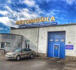 Expert approach-M (Sharangovicha Street No:67), oto yıkama  Minsk'ten