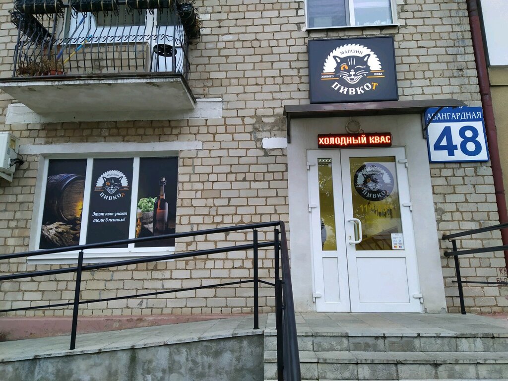 Bira dükkanı Пивкот, Minsk, foto