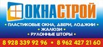 OknaStroy (ulitsa Yermolova No:22), pencere üretim, satış ve montaj firmaları  Pyatigorsk'tan