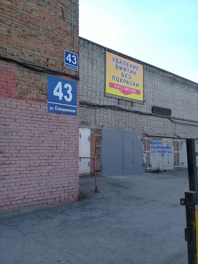 Oto kaporta Vmyatin.Net, Novosibirsk, foto