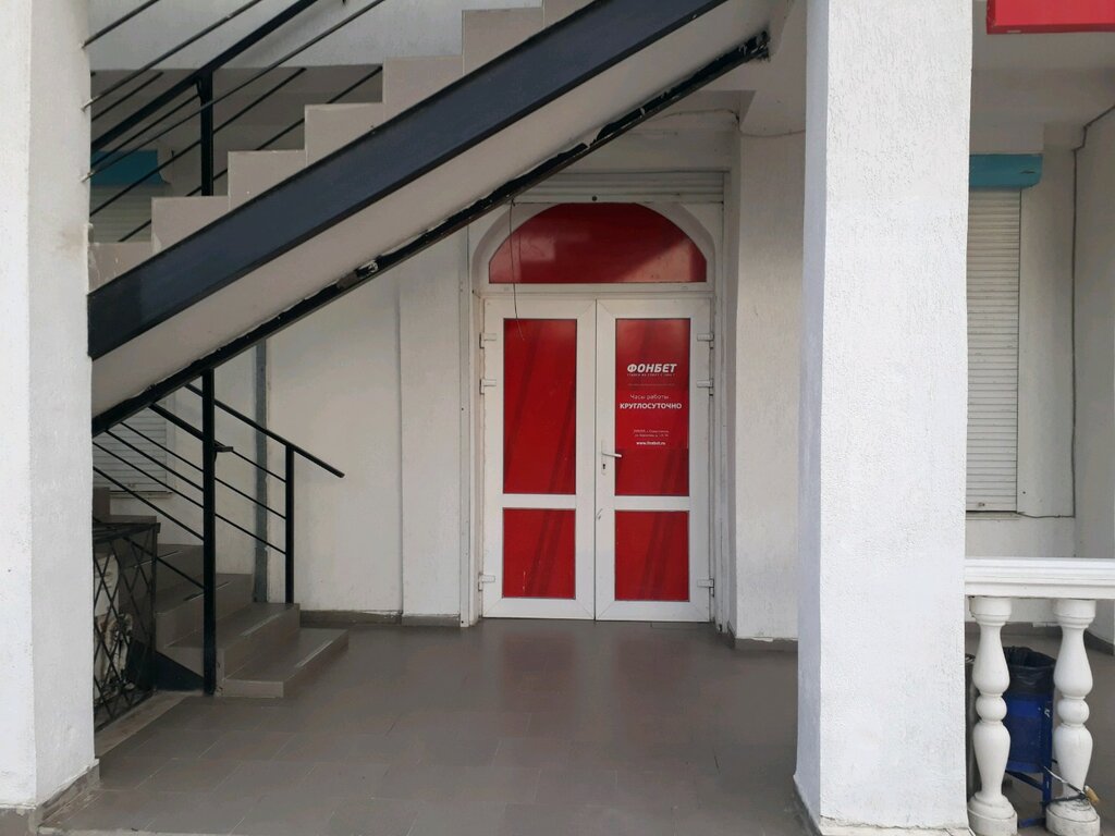 Şans oyunu bayileri ФОНБЕТ, Sevastopol, foto