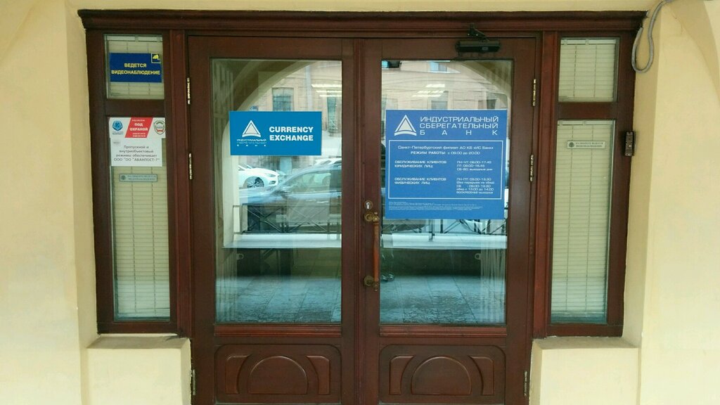 Banka Industrial Savings Bank, Saint‑Petersburg, foto
