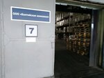 Балтийская компания (Domostroitelnaya Street No:1Б), gıda hammaddesi  Saint‑Petersburg'dan