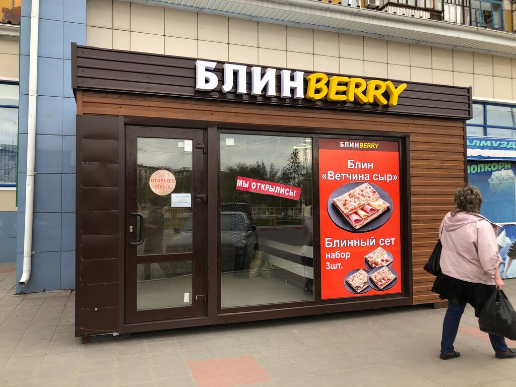Fast food Блинberry, Rudny, foto