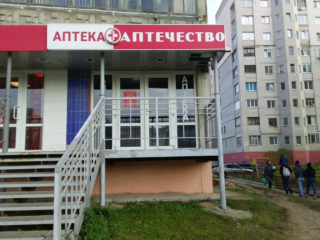 Eczaneler Apteka Aptechestvo, Vladimir, foto