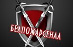BelPozhArsenal (Awtadorawskaja Street No:3Д), yangın ekipmanları  Minsk'ten