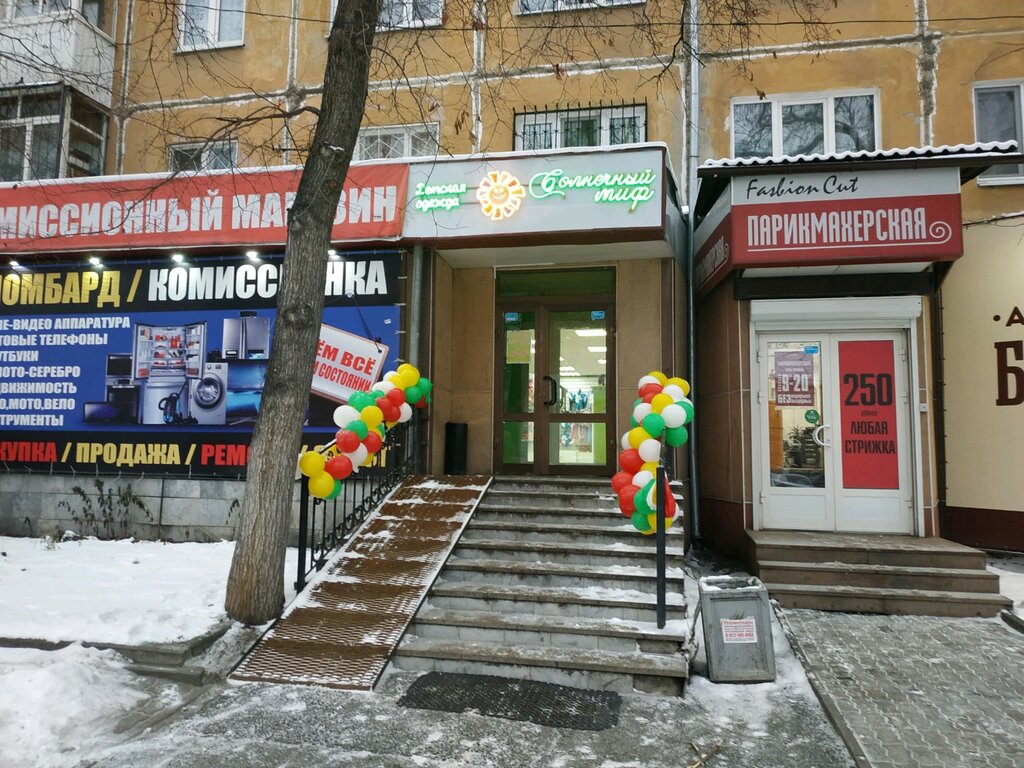 Çocuk giyim mağazaları Солнечный миф, Yekaterinburg, foto