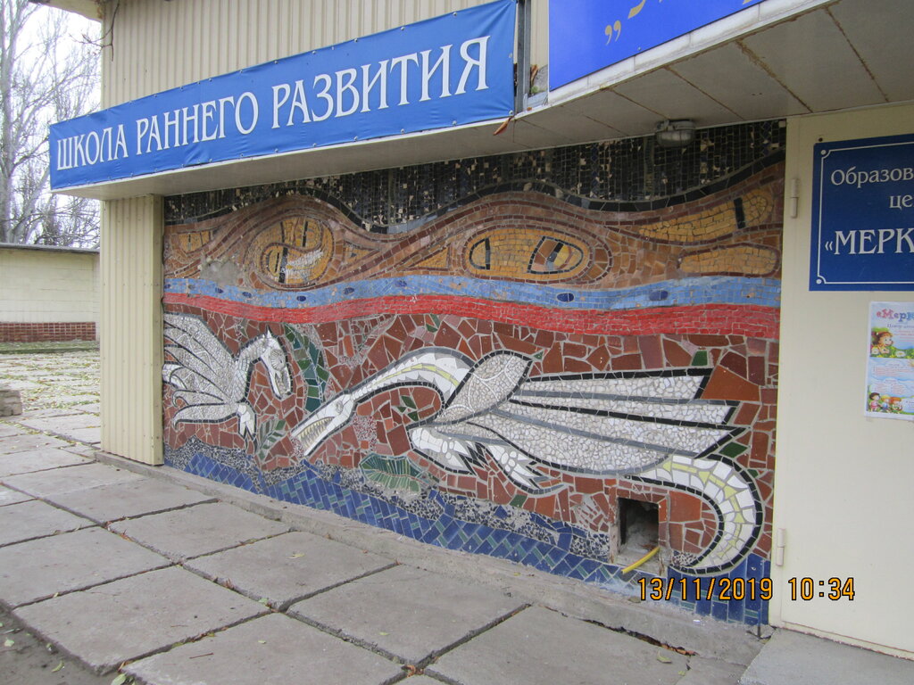 Ortaokul Donetsky uchebno-vospitatelny kompleks № 5 im. N. P. Boyko, Donetsk, foto