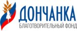 Дончанка (Kozlova Street No:69), yardım kuruluşları  Rostov‑na‑Donu'dan