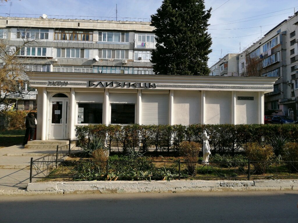 Market Близнецы, Sevastopol, foto