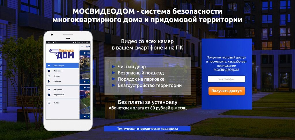 Güvenlik ve alarm sistemleri Mosvideodom, Balaşiha, foto