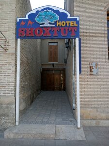 Shoxtut Hotel (Baha-ud-Din Naqshband Street No:128, Bukhara), otel  Buhara'dan