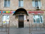 Логошкола (Aseyeva Street No:2), çocuk gelişim merkezleri  Moskova'dan