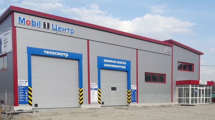 Otomobil servisi Mobil 1, Uçaly, foto