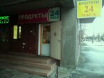 Продукты (Narodnaya Street No:73), market  Saint‑Petersburg'dan