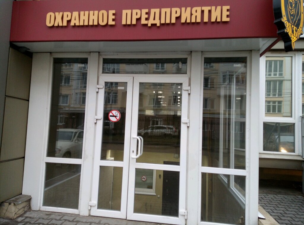 Güvenlik firmaları ChOP Zubr, Lipetsk, foto