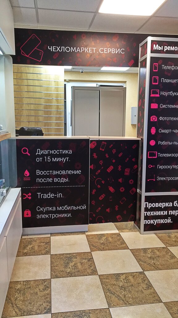 Telefon tamir servisi Chehlomarket. service, Krasnodar, foto
