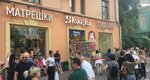 Skazka (Arbat Street No:51с1), hediyelik eşya mağazaları  Moskova'dan