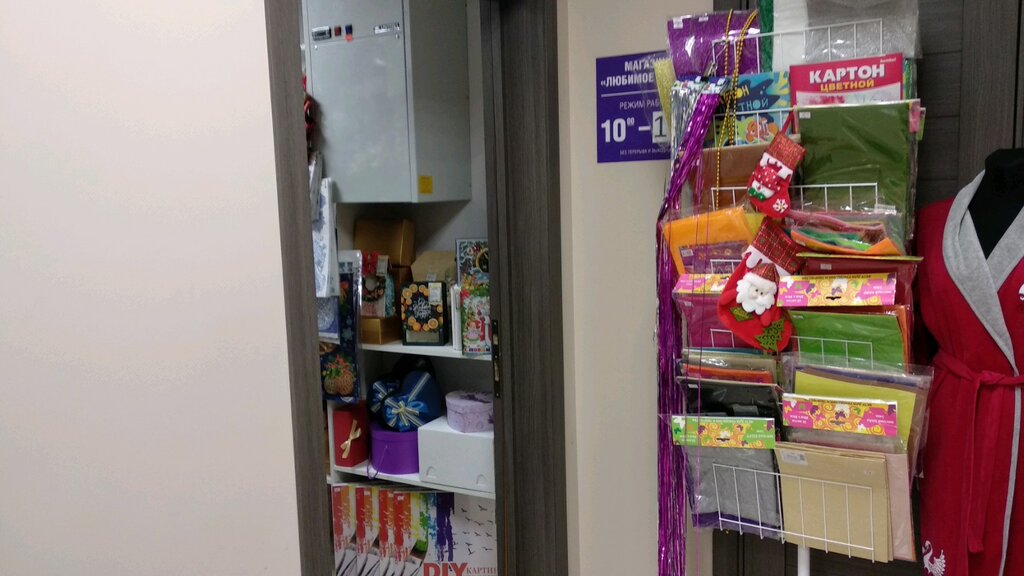 Hobi, elişi için ürünler Lubimoye Hobby, Domodedovo, foto