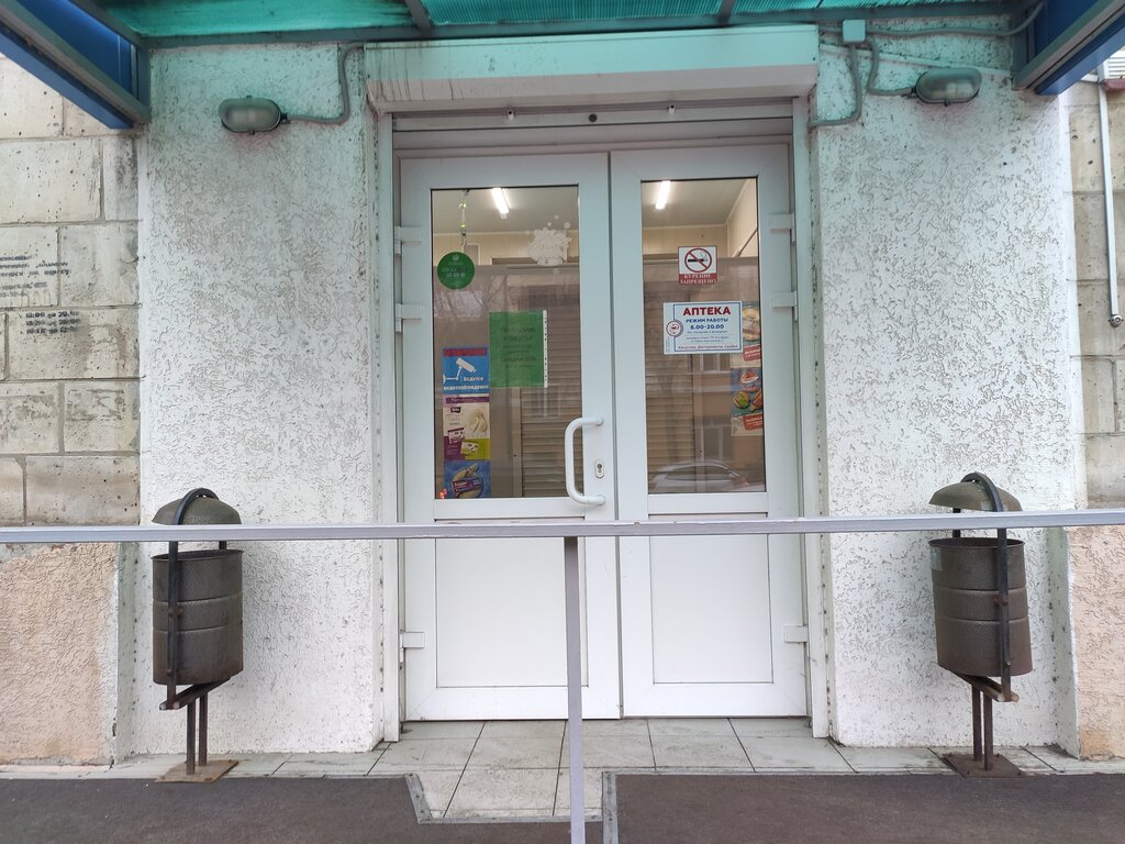 Eczaneler Азбука здоровья, Volgograd, foto