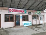 36.6 (Bukhara, Allama Muhammad Iqbal Street, 5), eczaneler  Buhara'dan