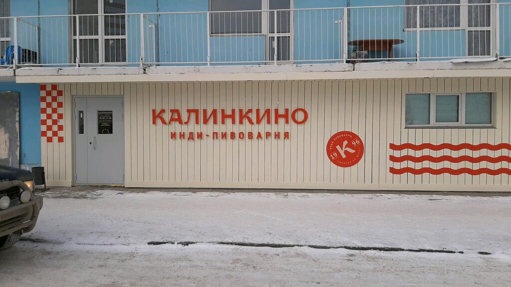Alkollü içecekler Калинкино, Novosibirsk, foto