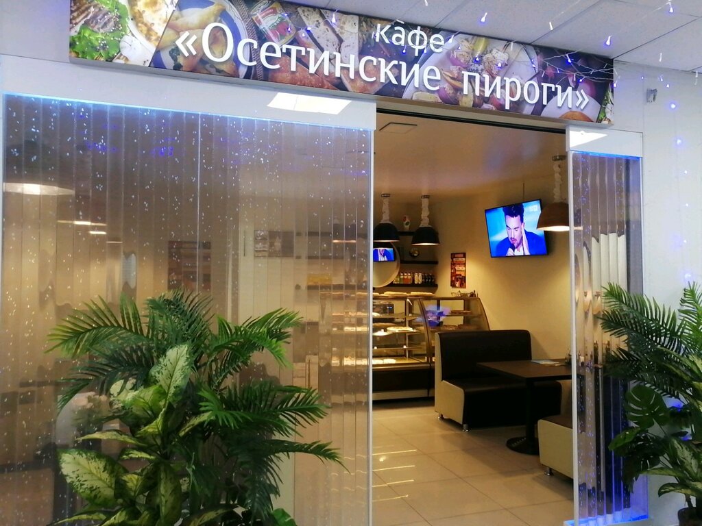 Fast food Ossetian Pies, Moskova, foto