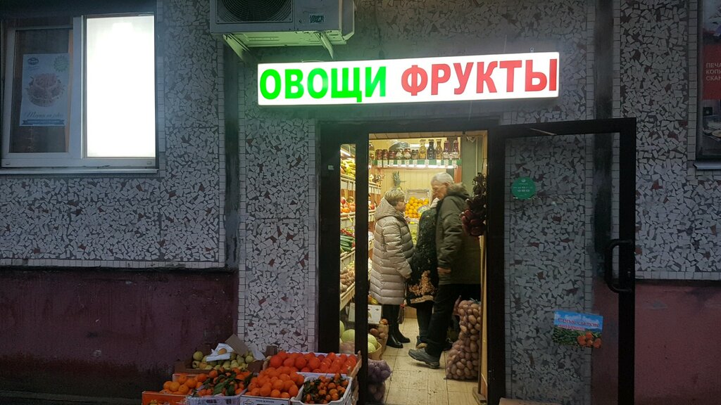Manavlar Овощи - фрукты, Saint‑Petersburg, foto