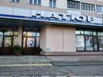 Natsyur (Kujbyshava Street No:46), güzellik salonu  Minsk'ten