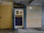 Комиссионный техномагазин (Jakuba Kolasa Street No:6), i̇kinci el eşya alımı  Minsk'ten