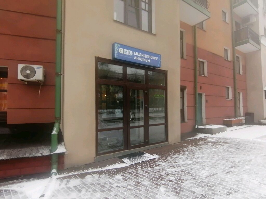 Tıbbi laboratuvarlar CMD-Tsentr molekulyarnoy diagnostiki, Moskova, foto