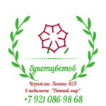 Buketcvetov (prospekt Lenina No:42А), çiçekçiler  Koriajma'dan