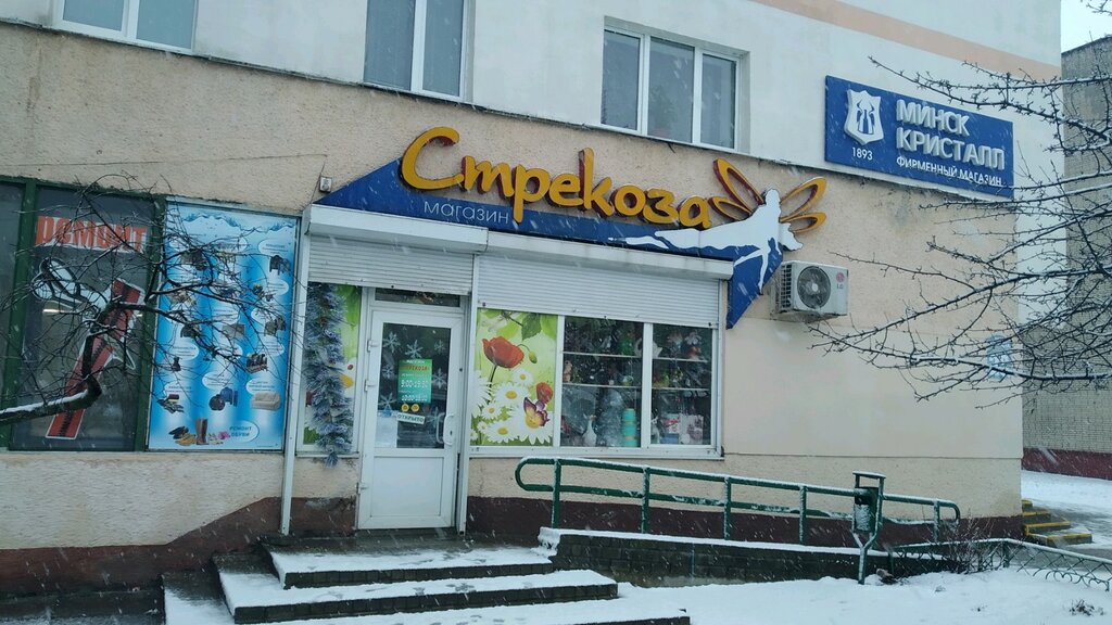 Hediyelik eşya mağazaları Стрекоза, Moguilev, foto