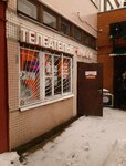 Teleatelye Mara (Volaha Street No:1), beyaz eşya servisleri  Minsk'ten