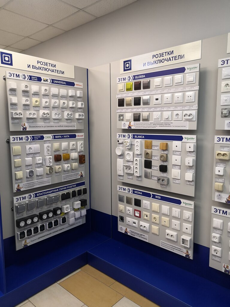 Elektrik ve elektrikli ürün mağazası Etm, Kemerovo, foto