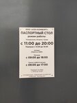 Passport Office (No:4, derevnya Sosenki), pasaport ve göç hizmetleri  Moskova'dan