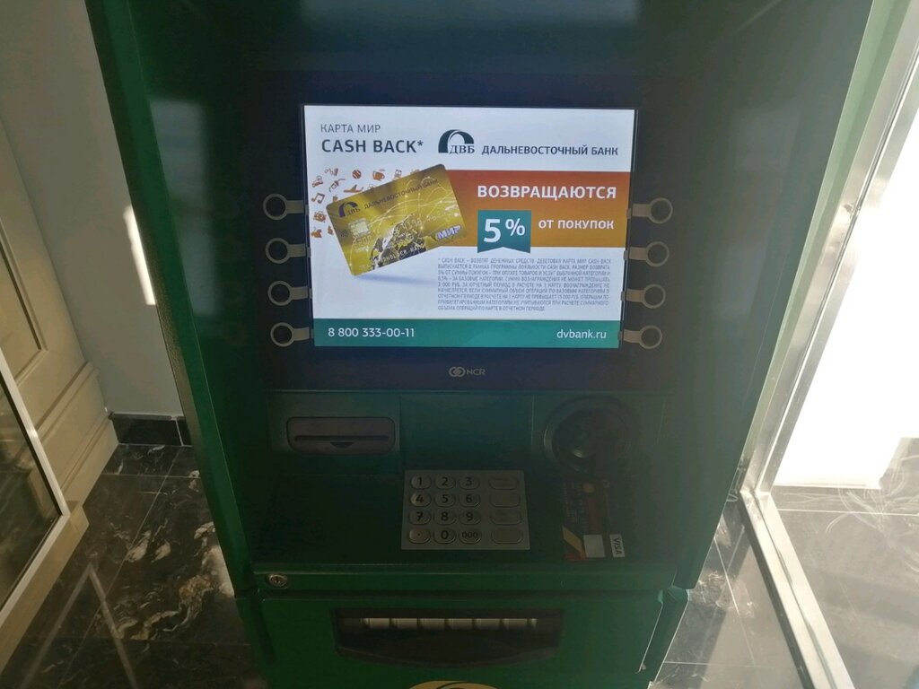 ATM'ler Дальневосточный банк, Habarovsk, foto