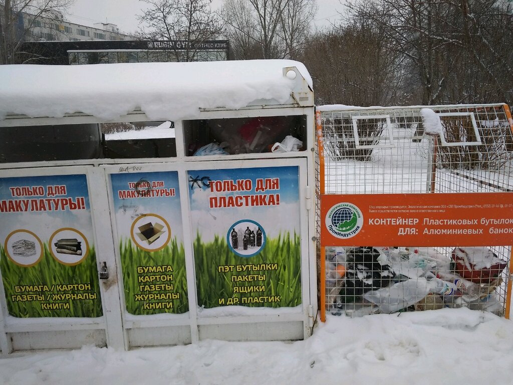 Geri dönüşüm maddeleri Точка сбора мусора, Naberejniye Çelny (Yar Çallı), foto
