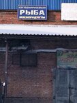 Добро тайги (Berdskaya Street No:20с8, district Cheremoshniki, Tomsk), balık ve deniz ürünleri  Tomsk'tan