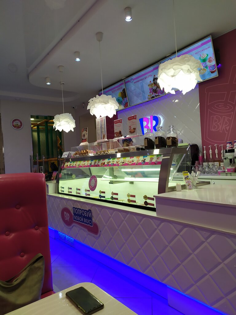 Dondurmacılar Баскин Роббинс, Lysva, foto