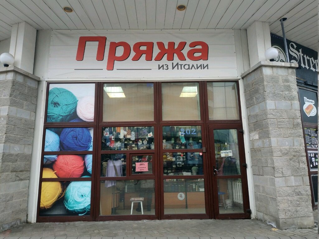 Hobi, elişi için ürünler Пряжа из Италии, Minsk, foto
