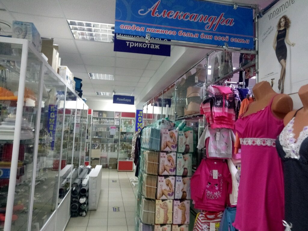 i̇ç giyim ve mayo mağazası Magazin Aleksandra, Cheboksary, foto