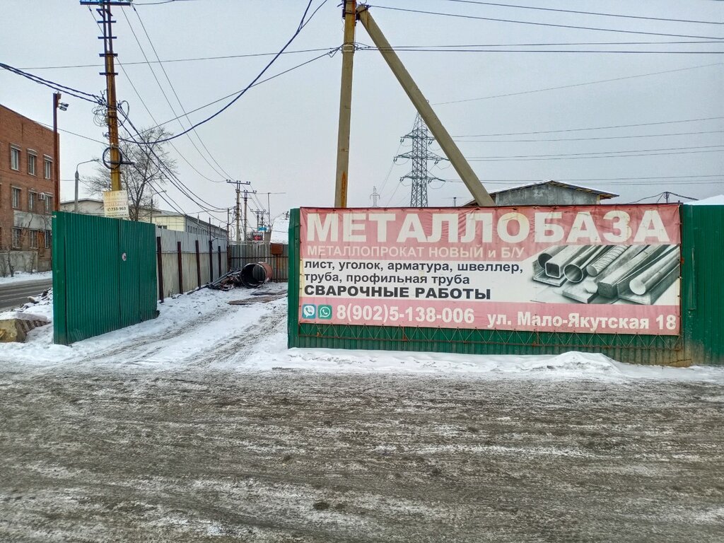 Hadde metal üretim ve satışı Металлобаза, Irkutsk, foto