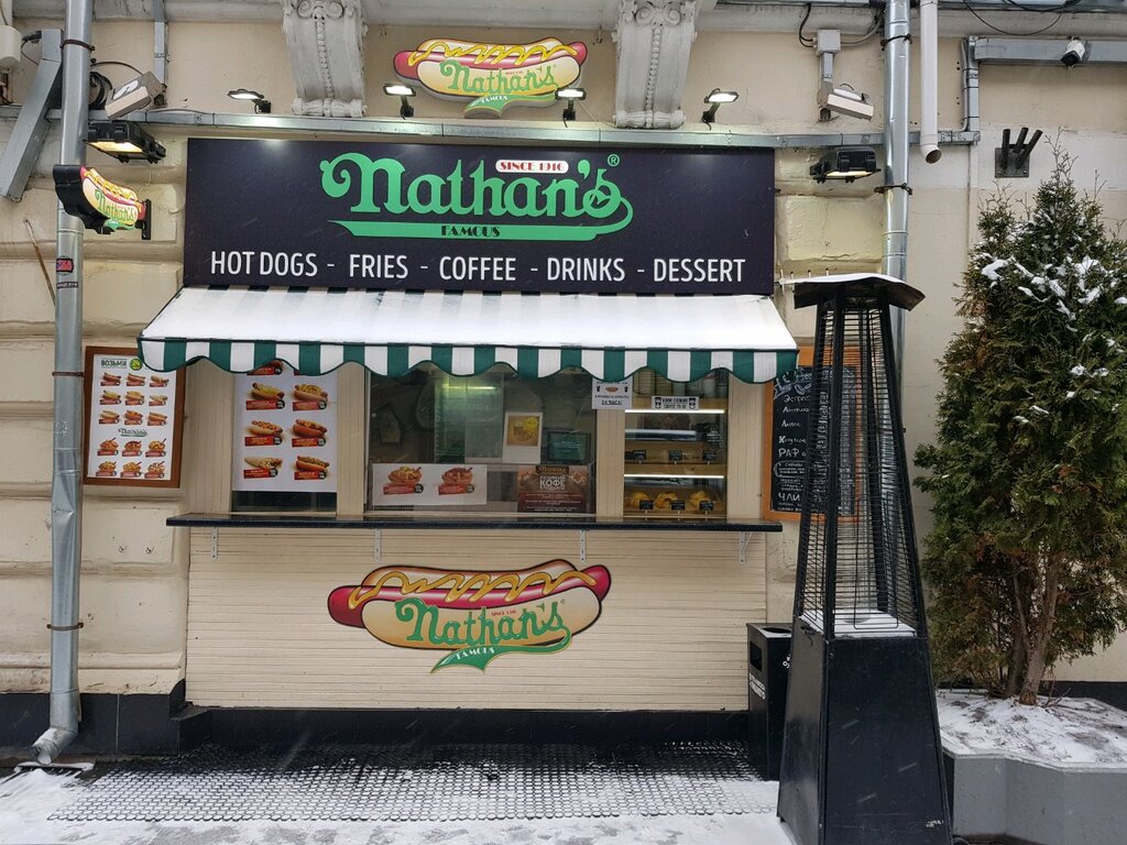 Fast food Nathan's, Moskova, foto