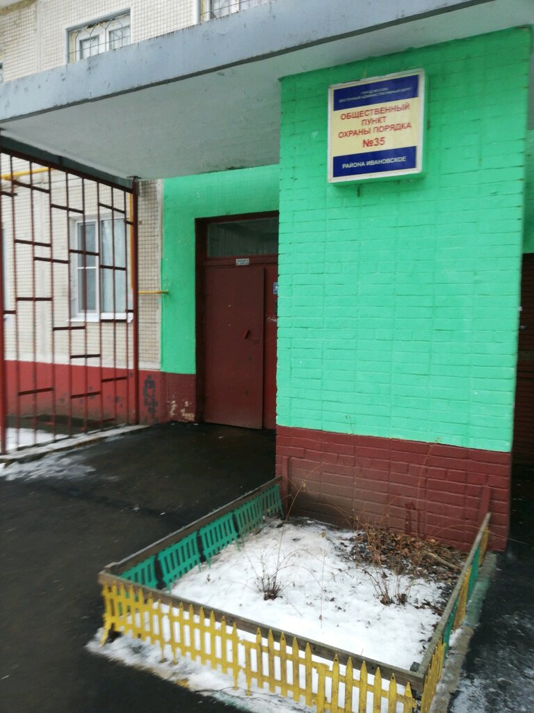 Zabıta Opop Vao, rayon Ivanovskoye, Moskova, foto