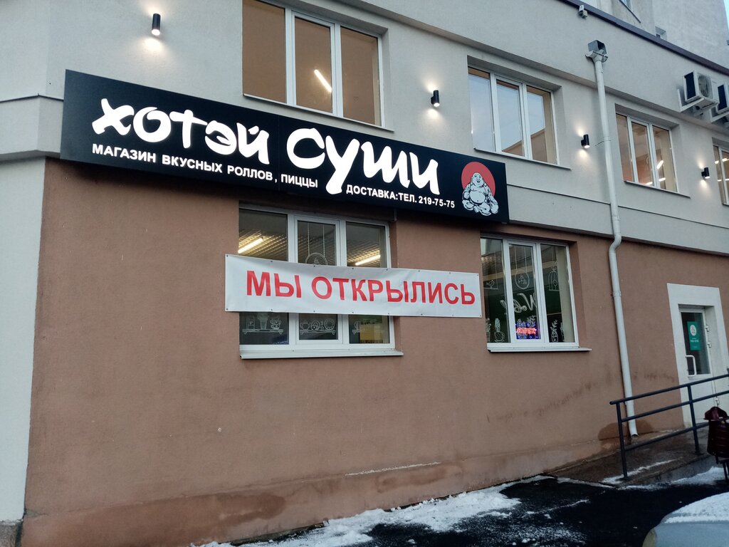 Suşi restoranı Хотей Суши, Yekaterinburg, foto