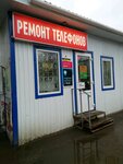 Ремонт телефонов (ulitsa Stroiteley No:17), telefon tamir servisi  Tver'den