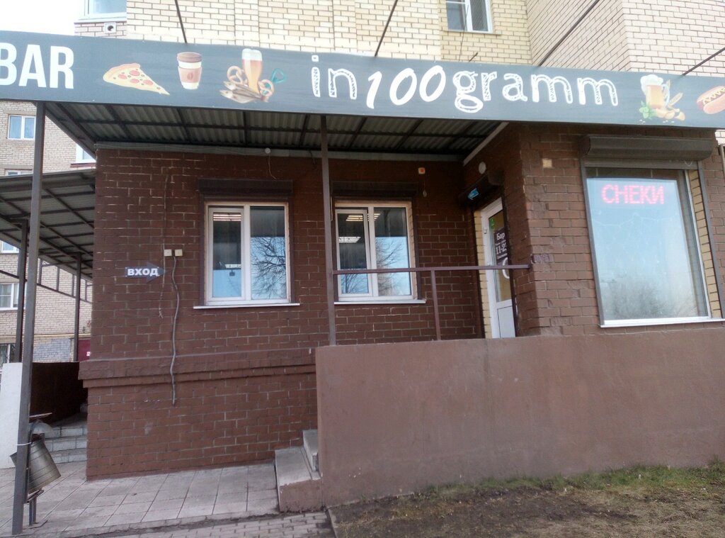 Bar In100gramm, Lipetsk, foto