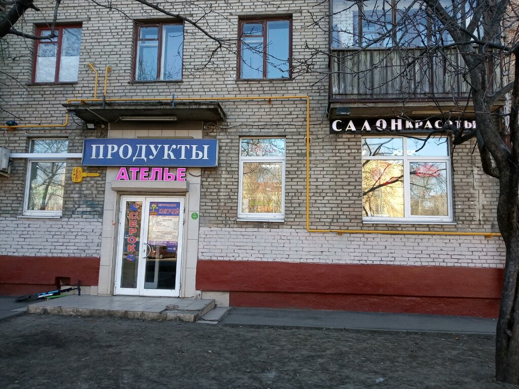 Market Армянские продукты, Moskova, foto