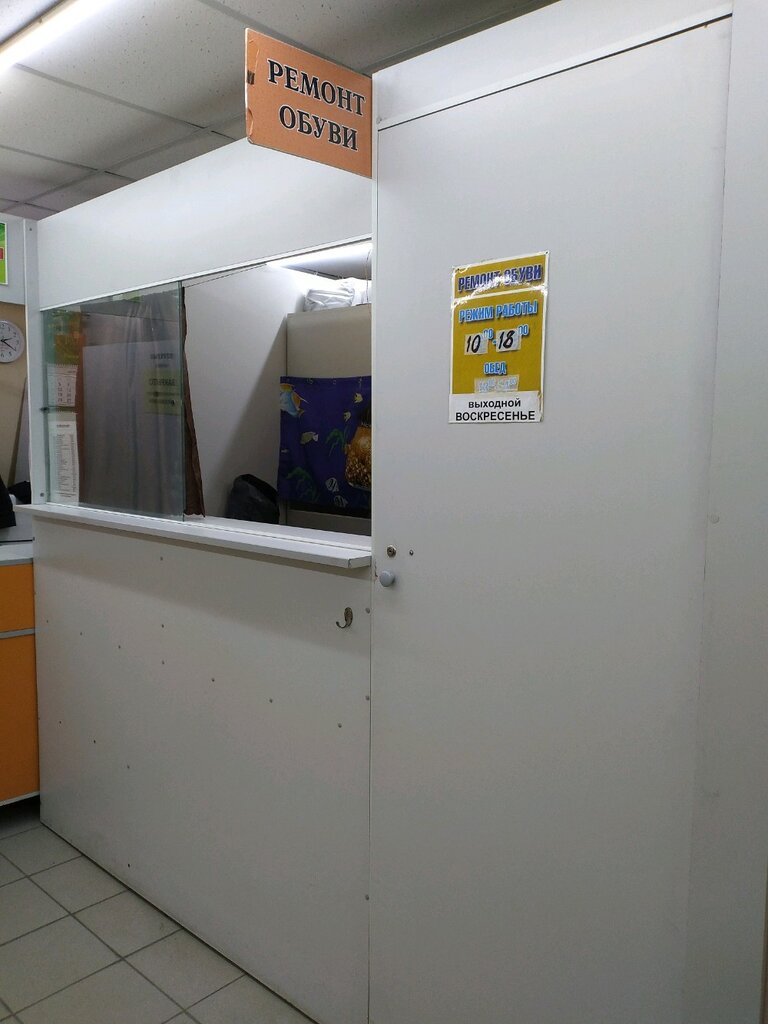 Ayakkabı tamiri Ремонт обуви, Tomsk, foto